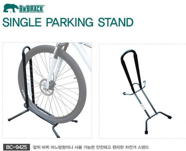 BnB Bike Storage Stand (Floor Stand) for Single Bike | BC-9425 ...